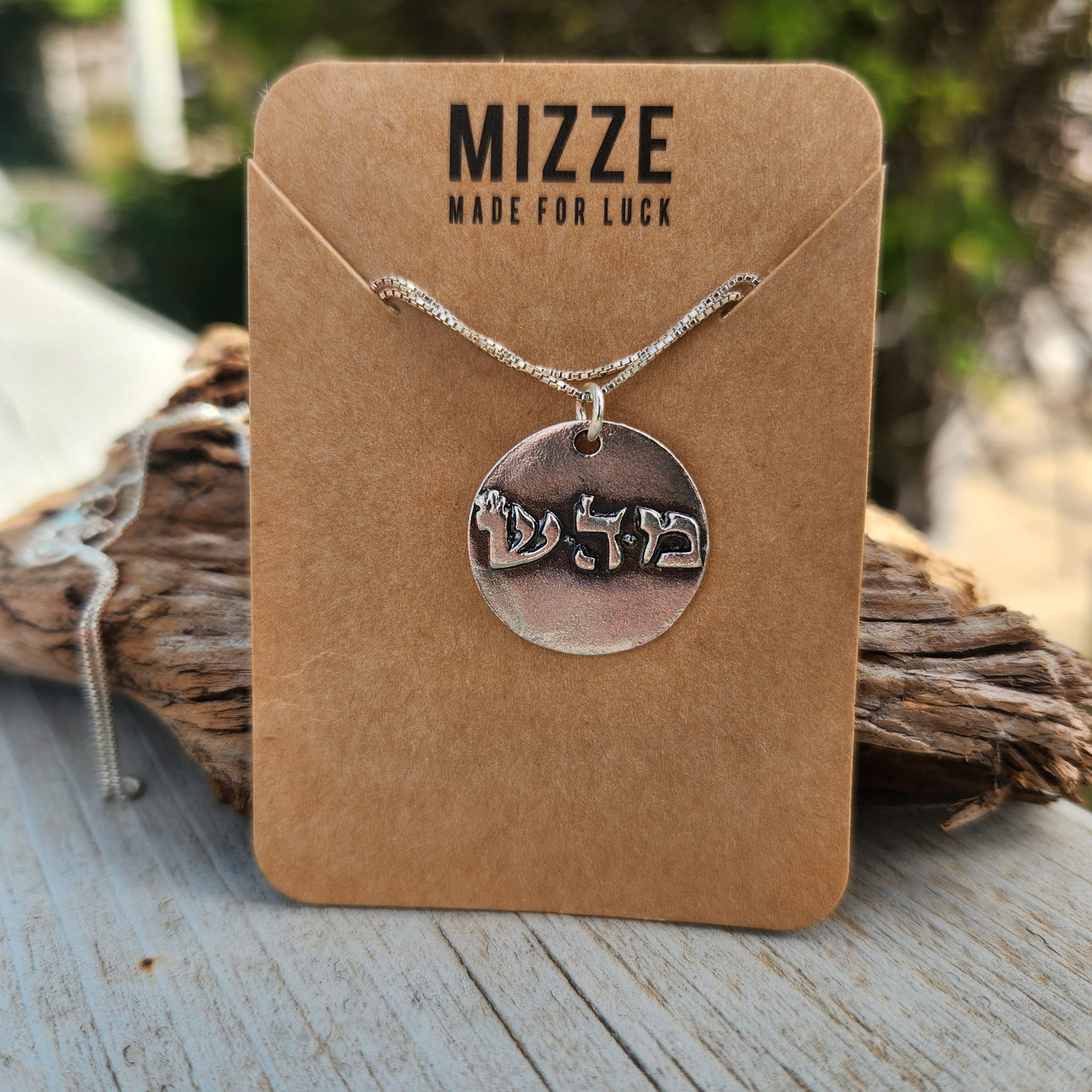 שרשרת כסף תליון מ.ה.ש עגול – MIZZE Jewelry ~ מיזה תכשיטים
